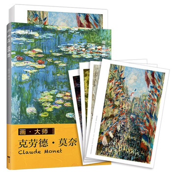 画大师克劳德莫奈精选莫奈32幅的油画作品西方大师油画赏饰讲艺术画谱画册书油画精品欣赏画册美术技法