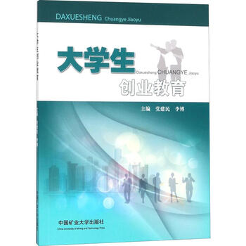 大学生创业教育