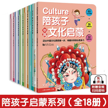 全18册陪孩子数学启蒙123 英语启蒙ABC  科学启蒙  艺术启蒙 语言启蒙 中国传统文化启蒙 幼小衔接入学必备
