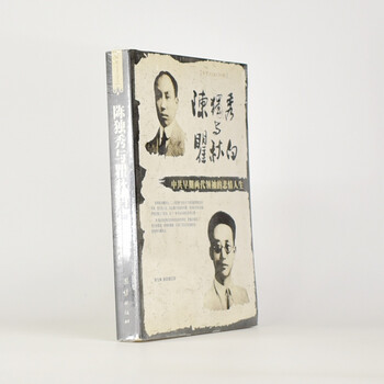 有货 陈独秀与瞿秋白早期两代的悲情人生 作者:唐宝林 等著 出版社: 团结出版社 ISB