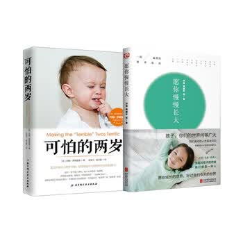 可怕的两岁+愿你慢慢长大