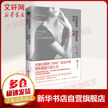 改变你的姿态，改变你的气质