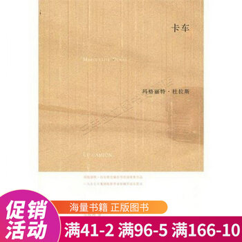 卡车