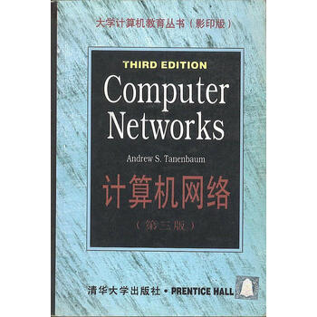 计算机网络 影印【正版书】