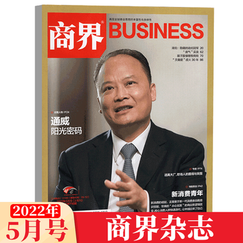 商界杂志 2022年5月 通威