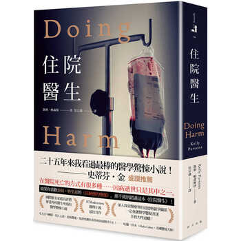 凯利．帕森斯住院医生春天出版社