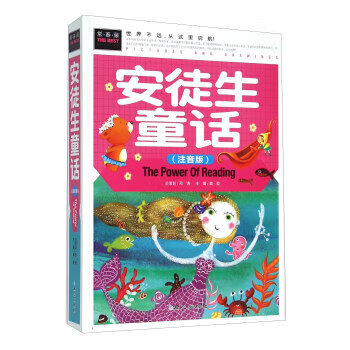 正版安徒生童话套装书套装书