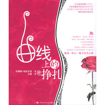 曲线上的挣扎