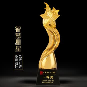 精致菩本家水晶奖杯定制金属创意水晶奖牌制作比赛留念颁奖刻字设计专业定制专家