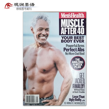 【单期可选】Men's Health 男士健康 2020/21年月刊  美国健身健美体育运动杂志 2019年特刊