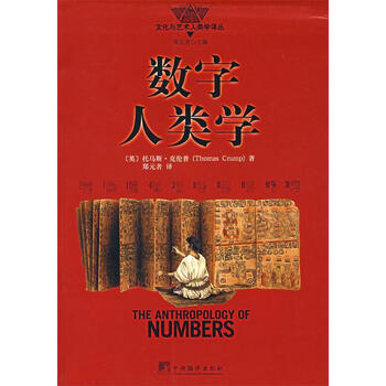 数字人类学【正版图书，放心下单】