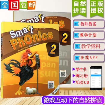 原版进口 New Smart Phonics 自然拼读少儿英语 字母发音学习短期寒暑假英文培训教材 smart phonics 2级别