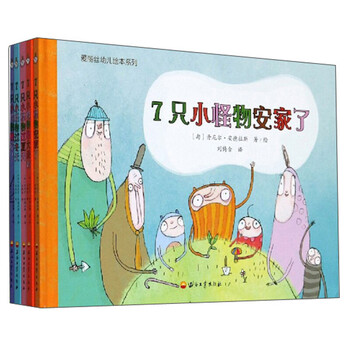 爱丽丝幼儿绘本系列（套装共5册）
