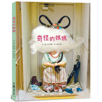 预售 白希那 奇怪的妈妈 小鲁文化