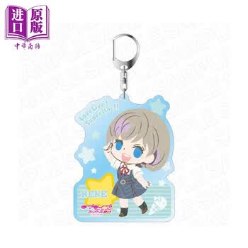 塑料挂饰 亚克力钥匙扣 LOVE LIVE SUPER STAR Q版夏制服 唐可可 日版原版动漫周边