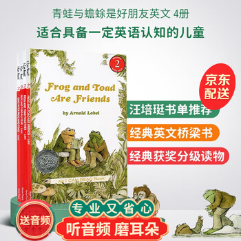 英文原版绘本Frog and Toad青蛙和蟾蜍4册 艾诺洛贝尔 凯迪克大奖 汪培珽第三阶段#