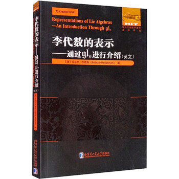 李代数的表示——通过gln进行介绍