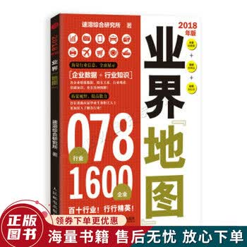 业界地图