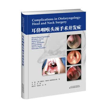 耳鼻咽喉头颈手术并发症9787543338586
