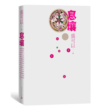 息壤