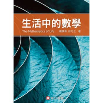 预售 杨锦章生活中的数学高立图书
