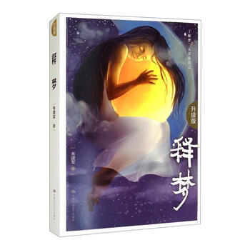 释梦 升级版 图书