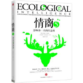 情商5