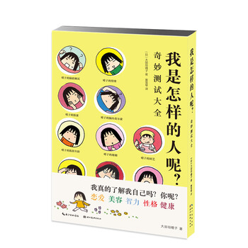 城市绘本我是怎样的人呢