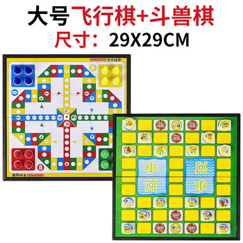 飞行棋地毯式超大号亲子游戏飞机棋类儿童益智玩具小学生大富翁垫 大号磁性【飞行棋+斗兽棋】