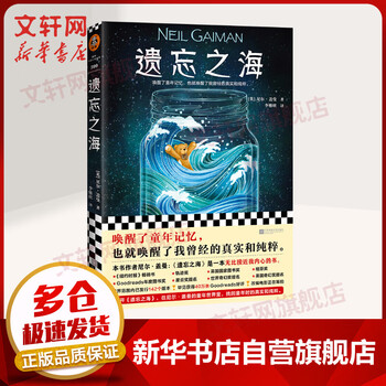 遗忘之海