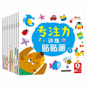 儿童益智专注力贴纸书全套10册 全脑逻辑思维游戏训练 幼儿园书籍 宝宝贴贴画0-6岁找不同粘贴纸绘本