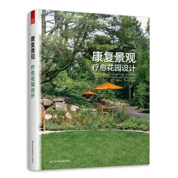 康复景观 疗愈花园设计 疗愈型花园设计 治愈系花园设计 私家花园庭院花园林装修设计效果图案例图知