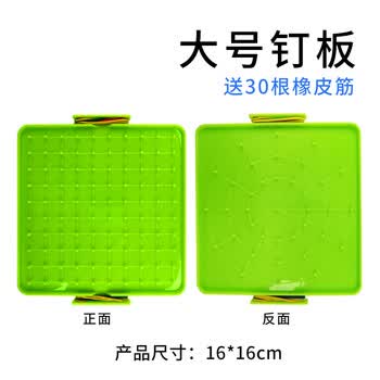 磁性正方体长方体数学教具棱长与表面积演示器框架可拆卸展开图立体几何模型小学五年级拼接高中学具套装 钉板-大号