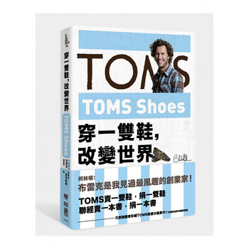 现货台版 TOMS Shoes穿一双鞋改变世界 创业历程励志成功文学