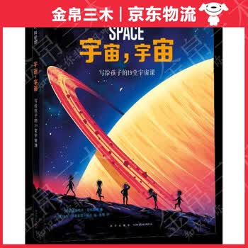 宇宙，宇宙