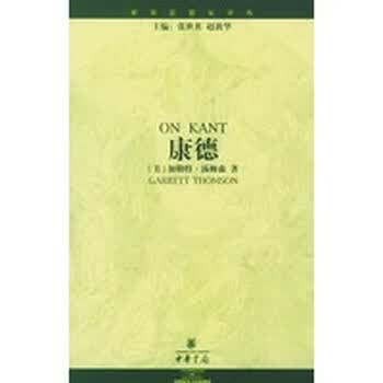 康德【正版图书】