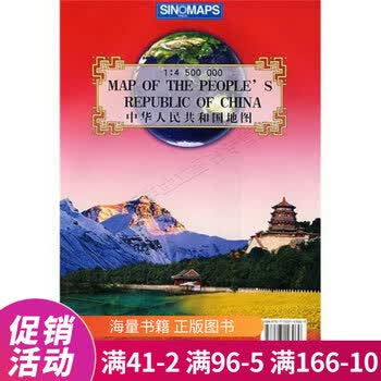 中华人民共和国地图