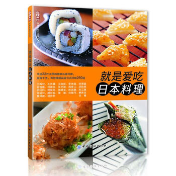 就是爱吃日本料理