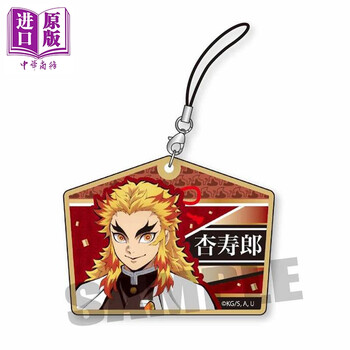 木质挂饰 绘马 鬼灭之刃 炼狱 杏寿郎 炎柱 日版原版动漫周边