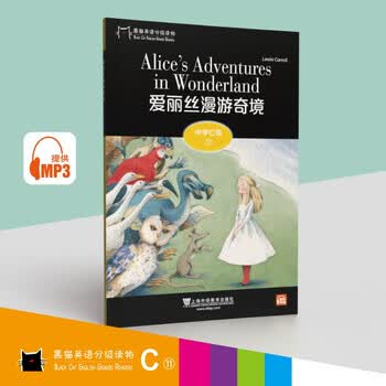 黑猫英语分级读物：中学C级11，爱丽丝漫游奇境（一书一码）