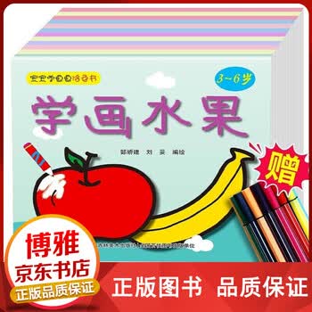 宝宝学画画涂色书全12册绘画本填色书0-3-4-5-6岁儿童简笔画涂鸦填色本画画书儿童幼儿绘画正版