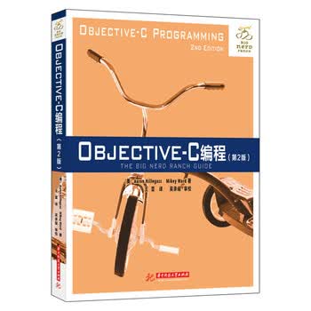 Objective-C编程 Aaron Hillegass; Mikey Ward　著