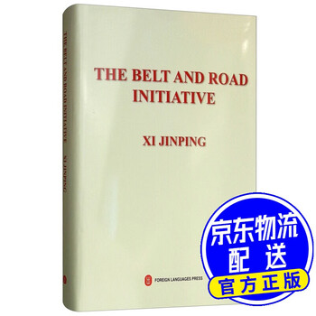 习近平谈“”（英）