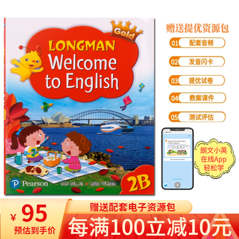 新版香港朗文小学英语教材Welcome to English 1A -1B-2A-2B-3A-6B （Gold 2B课本）