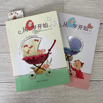 从0岁开始(上+下) 图书