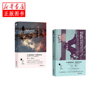 懒人瑜伽+白沙:来自外部世界的经历   套装  新华书店正版图书