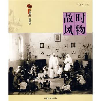 故时风物【正版图书】