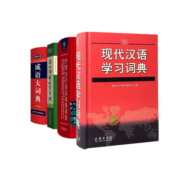 现汉牛高9古汉常成语大（彩色） 图书