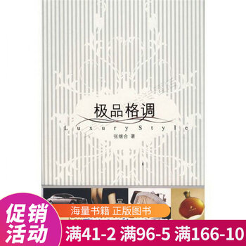 格调