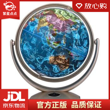 【新华正版】 博目 26cm奇幻星座地球仪办公用品 教学研究摆件 儿童玩具 创意礼品